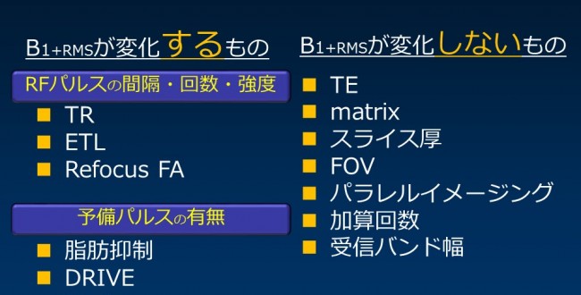 (B1+RMS)を徹底解説：東千葉メディカルセンター坂井上之 | MRIfan.net