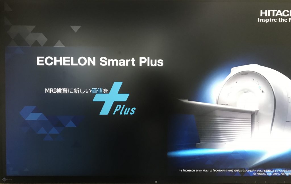 ITEM2019(1) ～ 日立製作所編 | MRIfan.net