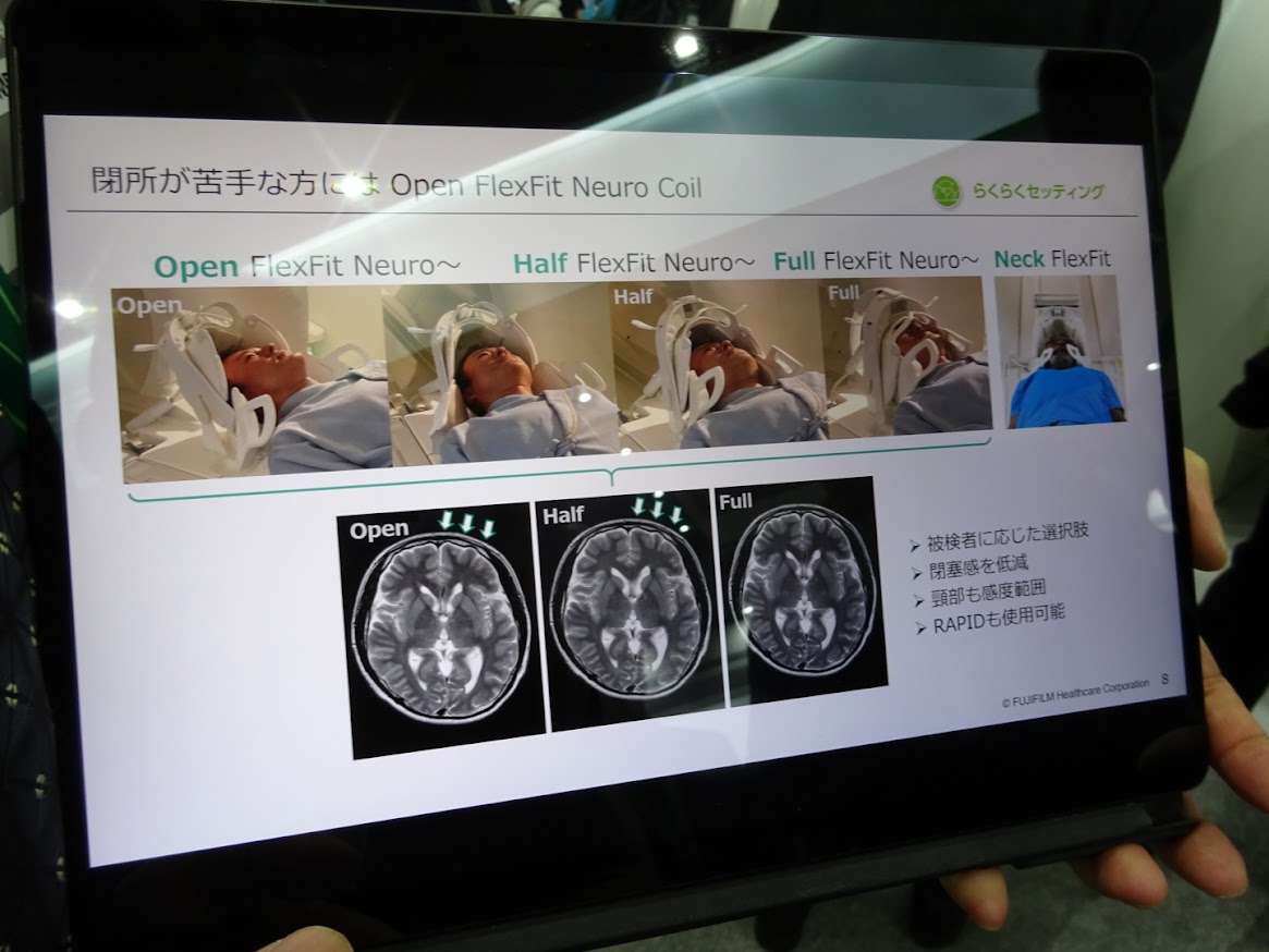 ITEM2023 〜富士フイルムヘルスケア編〜 | MRIfan.net